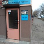 Intersport futbolnaya ekipirovka (ulitsa Parizhskoy Kommuny No:3), fitness ve spor ekipmanı firmaları  Krasnoyarsk'tan