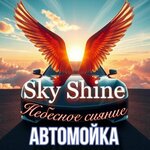 Sky Shine (Aviatsionnaya Street No:3/1Г), oto yıkama  Soçi'den