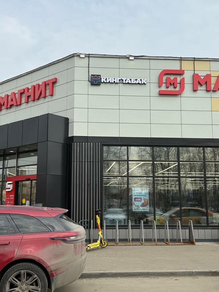 Tütün, sigara mağazaları Кинг Табак, Ramenskoye, foto