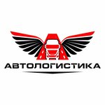 Автологистика (Mikhaylovskoe Highway No:33А), nakliye firmaları  Belgorod'dan
