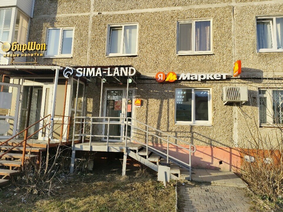 Teslimat noktası Sima-Land, Perm, foto