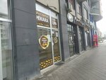 Lipa Plus (Europe Boulevard No:17A), restoran  Novi Sad'dan