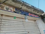 Karyana Store (Muhammadabad Road No:593, Allahabad), mini-market  Rawalpindi'den