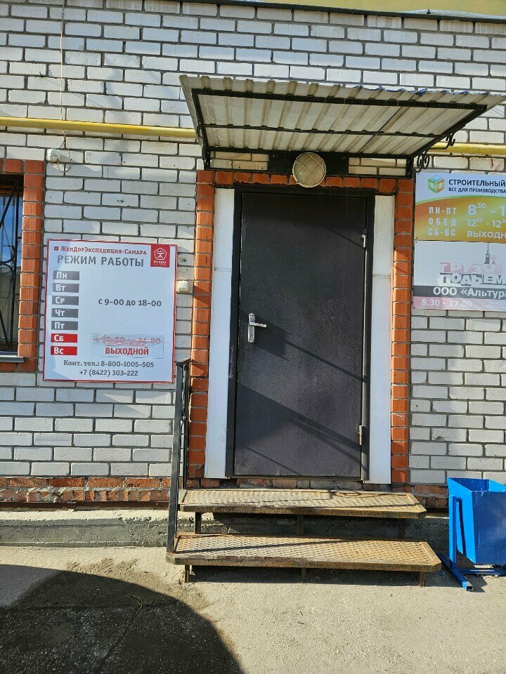 Yönetim ofisi ЖелДорЭкспедиция-Самара, Ulyanovsk, foto