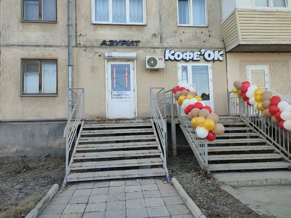 Kahve dükkanları Кофе'ок, Magnitogorsk, foto