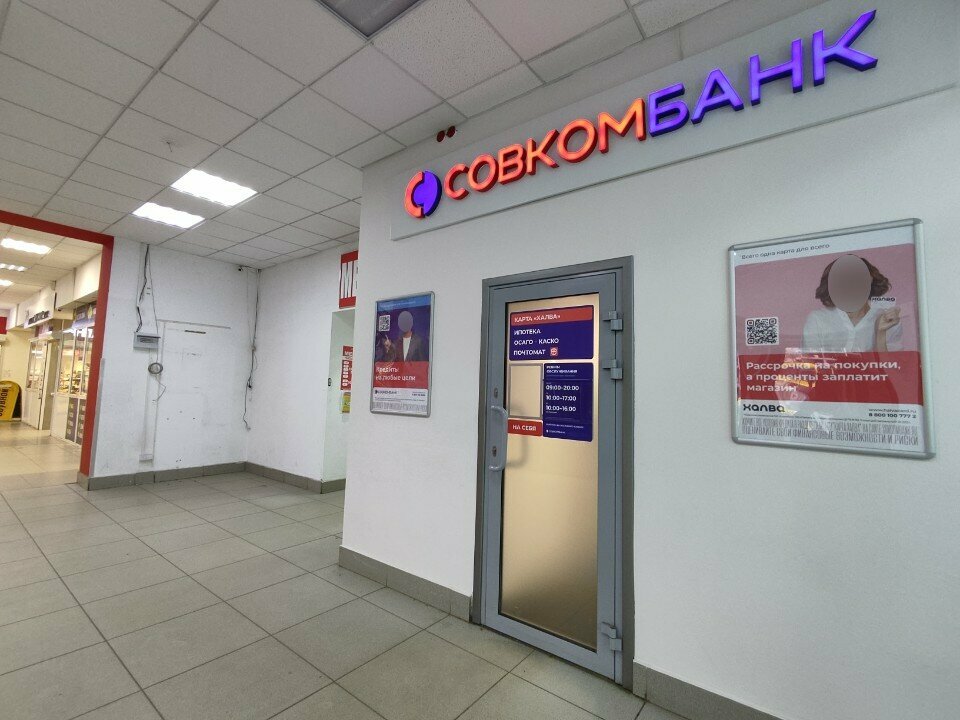 Sigorta şirketleri Совкомбанк страхование, Yaroslavl, foto