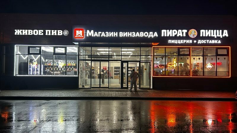 Alkollü içecekler Mil'strim, Moskova ve Moskovskaya oblastı, foto