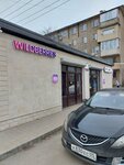 Wildberries (Chaikovskogo Street No:8Б), teslimat noktası  Makhachkala'dan