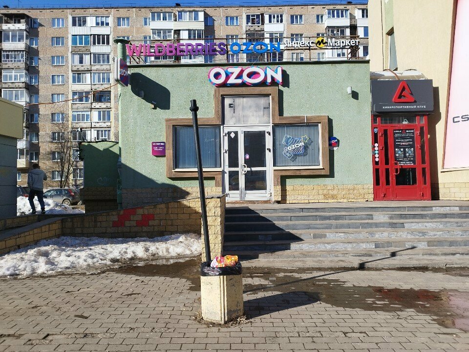 Teslimat noktası Wildberries, Izhevsk, foto