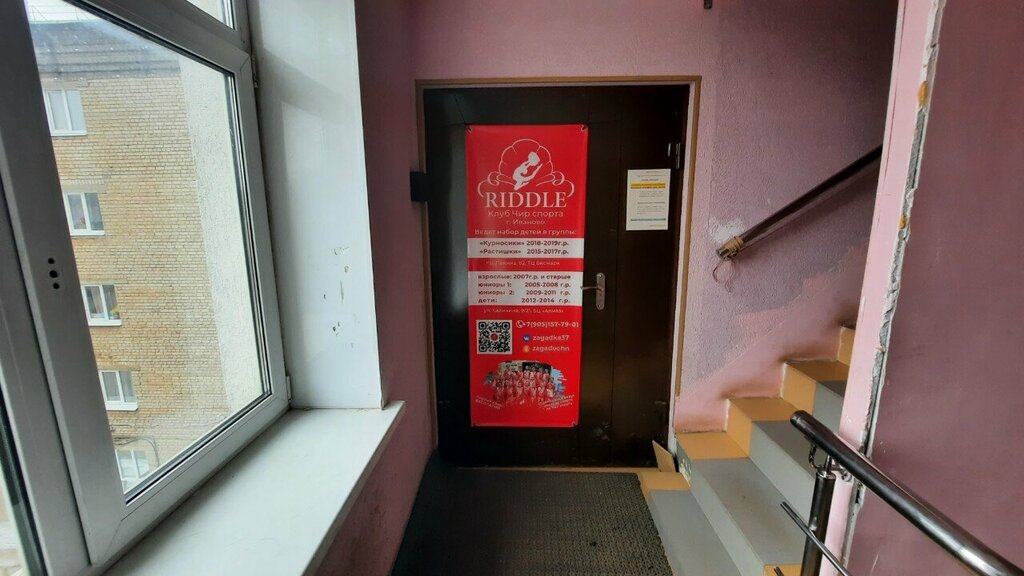 Dans okulları Riddle, İvanovo, foto