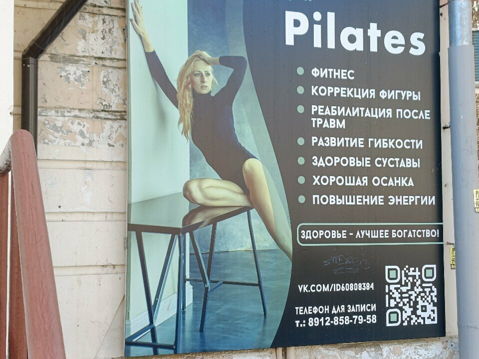 Fitness kulüpleri Pilates, Izhevsk, foto
