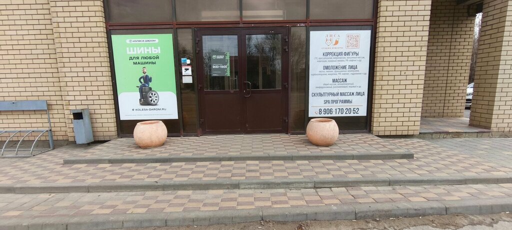 Güzellik salonu Студия наращивания ресниц, Volgograd, foto