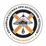 СлужбаПомощи. рус (ulitsa Shelesta No:116А), tavan sistemleri  Habarovsk'tan