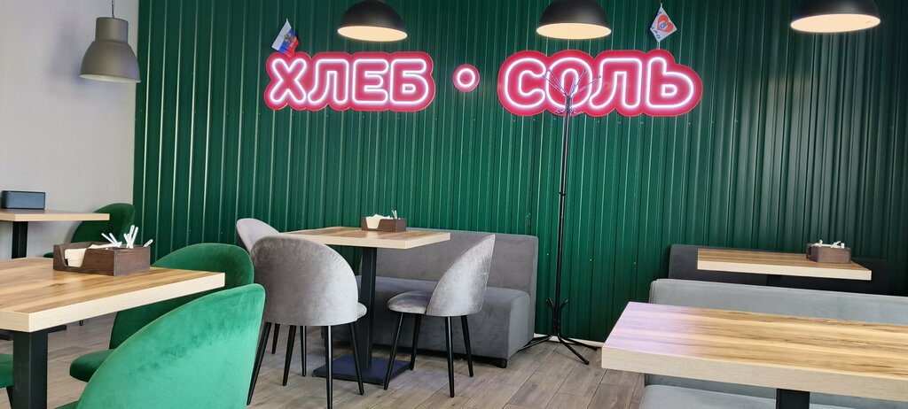 Kafe Хлеб и соль, Yamal‑Nenets Özerk Bölgesi, foto