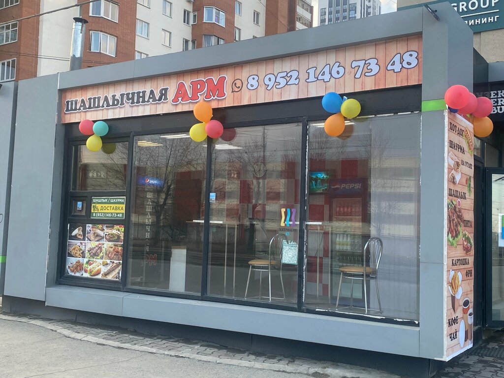 Fast food Шашлычная Арм, Yekaterinburg, foto