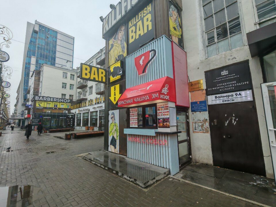 Döviz büroları HASchange, Yekaterinburg, foto