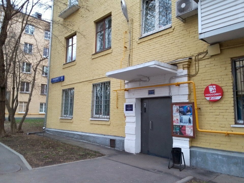 Spor ve eğlence merkezi ОКЦ ВАО, Территориальное управление Сокольники, Moskova, foto