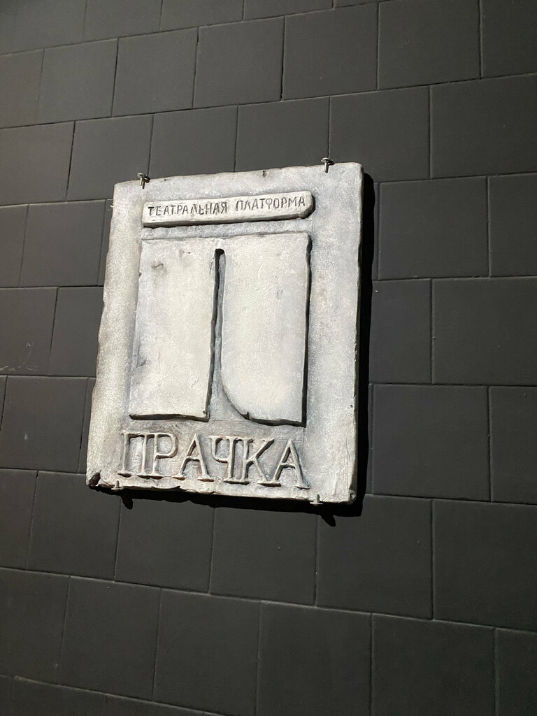 Tiyatrolar Свои, Samara, foto