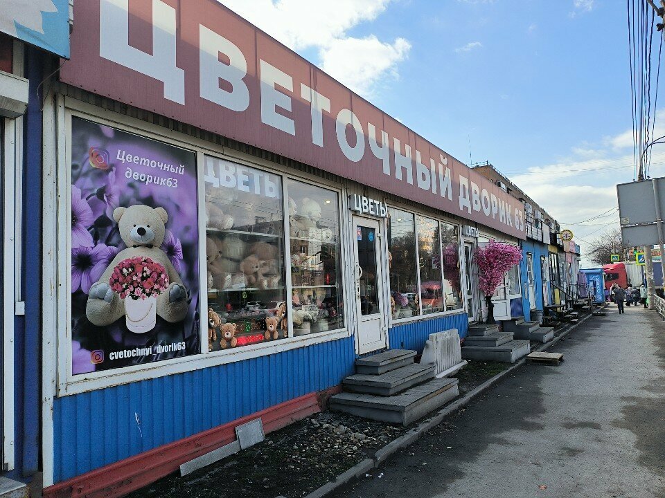 Çiçekçiler Подсолнух на Антошке, Samara, foto