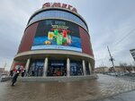Кислородный коктейль (Kosmonavtov Avenue No:41), vendomat  Yekaterinburg'dan