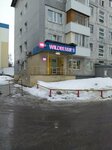 Wildberries (Khanty-Mansiyskaya ulitsa No:29Б), teslimat noktası  Nijnevartovsk'tan