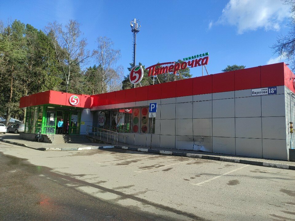 Teslimat noktası 5Post, Obninsk, foto