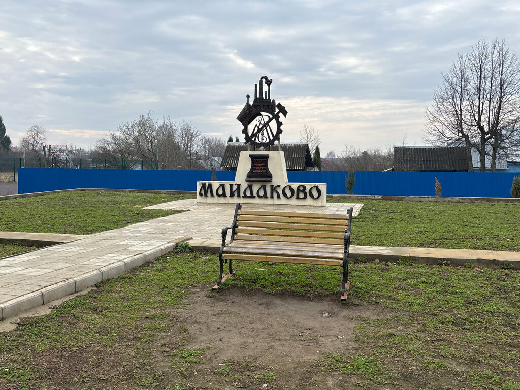 Anıt, heykel Основателям Майдаковского литейно-механического завода, İvanovskaya oblastı, foto