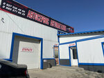 Sssr автосервис - Вита (Ardatovskaya Street No:9), otomobil servisi  Volgograd'dan
