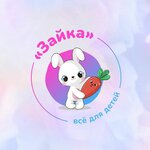 Zayka (Sovetskaya ulitsa No:23), çocuk oyunları ve oyuncakları  Pikalevo'dan