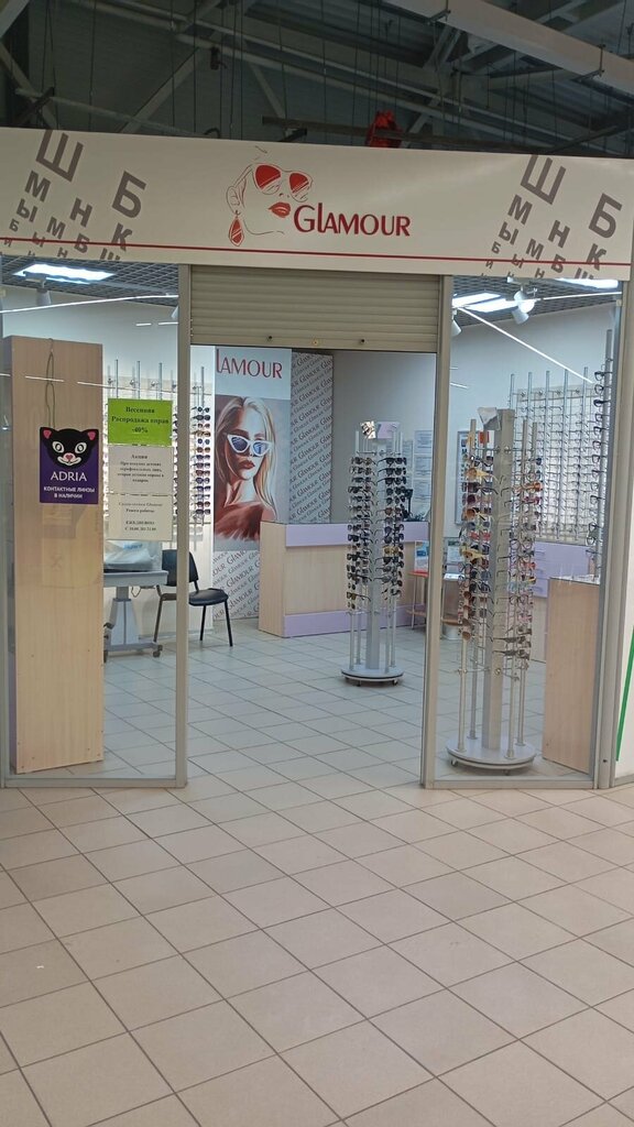 Optik Glamour, Krasnoyarsk, foto