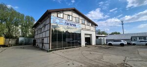 Gagarin (Sovetskaya ulitsa No:119Б, Engels), otomobil servisi  Engels'ten