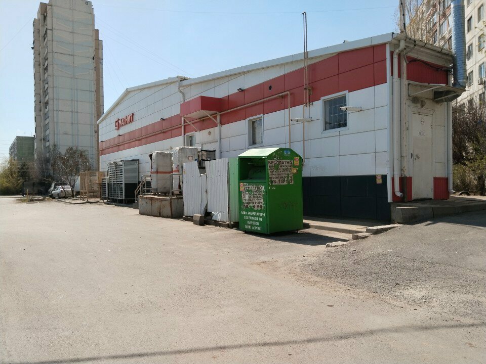 Geri dönüşüm maddeleri Макулатура, Volgograd, foto