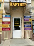 Фемида (ulitsa Lenina No:36), hukuk büroları  Çistopol'dan (Çistey'den)
