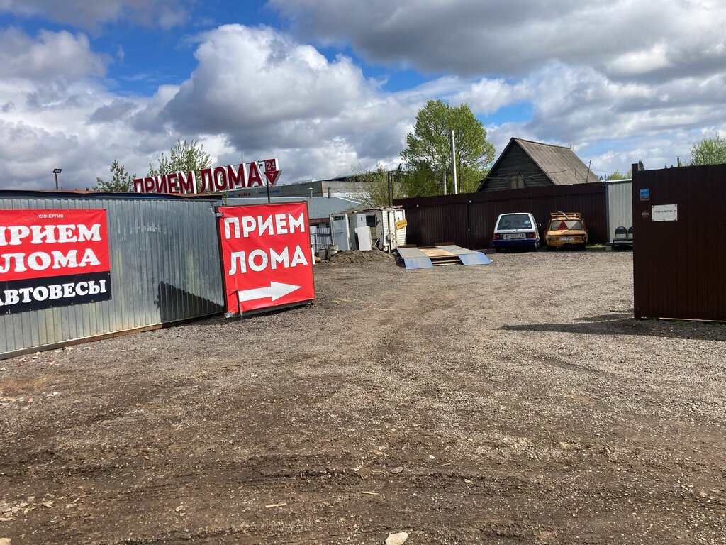 Hurda metal alımı Приём металлолома, Moskova ve Moskovskaya oblastı, foto