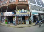 My Puppy Planet (Department of La Paz, Provincia Murillo, La Paz, Avenida Buenos Aires, 2670), veteriner klinikleri  Bolivya'dan