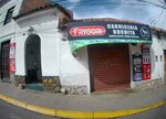 Rochita Butcher Shop (Department of Chuquisaca, Oropeza Province, Municipality of Sucre, Distrito D-1), kasap, şarküteri  Sucre'den