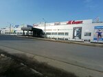Charme (ulitsa Lopatina No:7А), çanta ve valiz mağazaları  Kovrov'dan