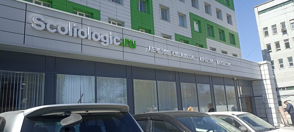 Protez yapımı Сколиолоджик. ру, Novosibirsk, foto