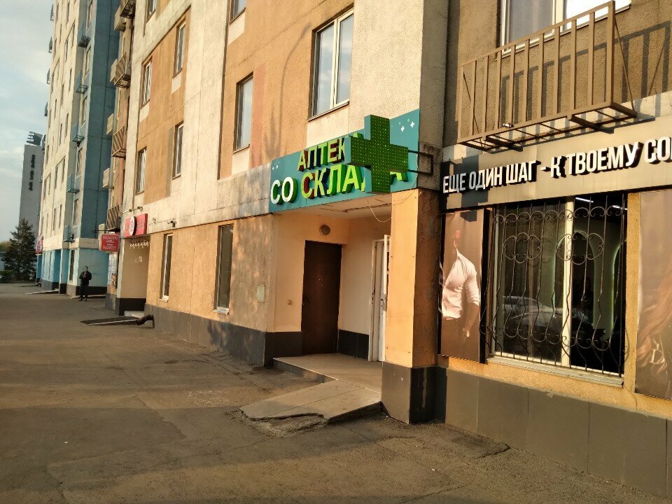 Eczaneler Аптека Со Склада, Almatı, foto