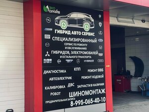 HybridAuto (Kurako Avenue No:19А), otomobil servisi  Novokuznetsk'ten