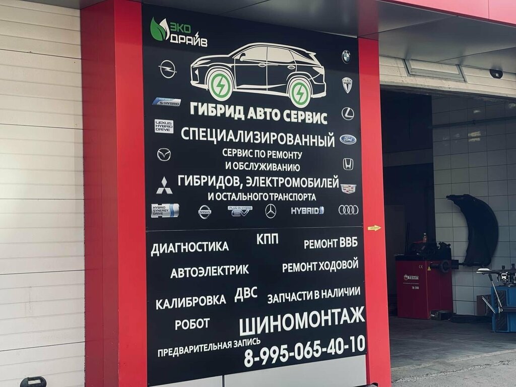 Otomobil servisi HybridAuto, Novokuznetsk, foto