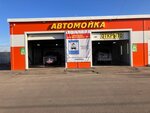 B2 (Otradnaya ulitsa No:1, derevnya Zelyonoye Pole), oto yıkama  Omskaya oblastından