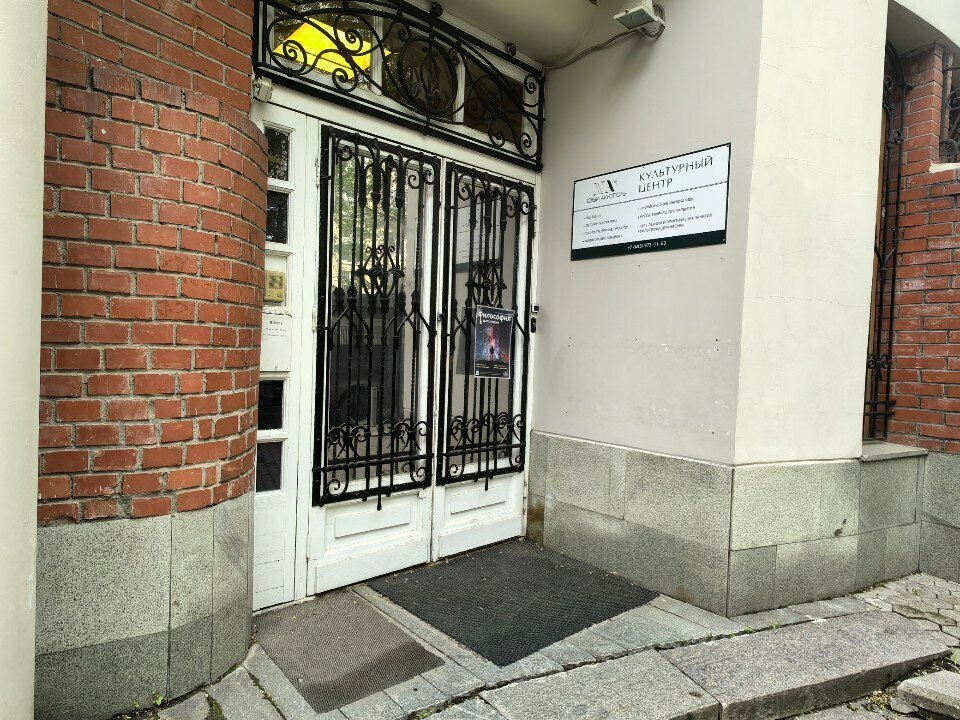 Sivil toplum kuruluşları Alcoholics Anonymous, Moskova, foto