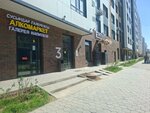 Alcomarket (Ánet Baba kóshesi No:10), alkollü içecekler  Astana'dan