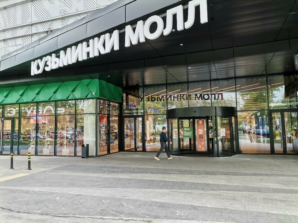 Giyim mağazası Maxhause, Moskova, foto