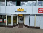 Shaurmeals (ulitsa Tereshkovoy No:20Б), fast food  Ulan‑Ude'den