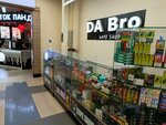 Da. Bro (Kuznetskiy prospekt No:33/1), elektronik sigara satış noktaları  Kemerovo'dan