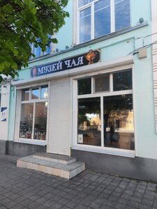 Музей чая (ulitsa Mira No:121), müzeler ve sanat galerileri  Yelets'ten