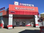Смешанные товары (ulitsa imeni S.F. Tarkhova No:29В), mini-market  Saratov'dan