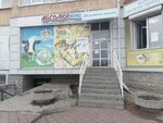 Мой кофе (Orlovskaya ulitsa No:50), kahve otomatı  Tiumen'den